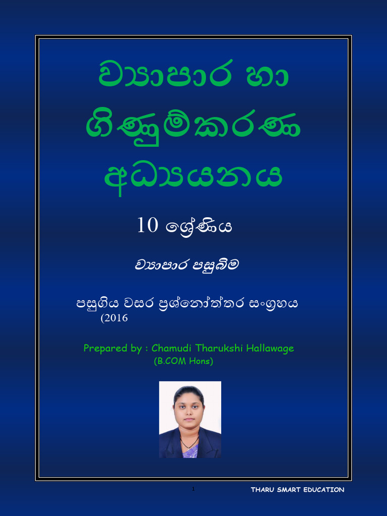 UNIT - 1 Paper | PDF