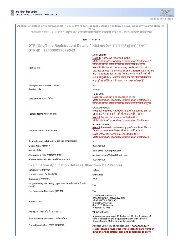 UPSC - Candidate's Application Details (Registration ID - 12431319475 ...