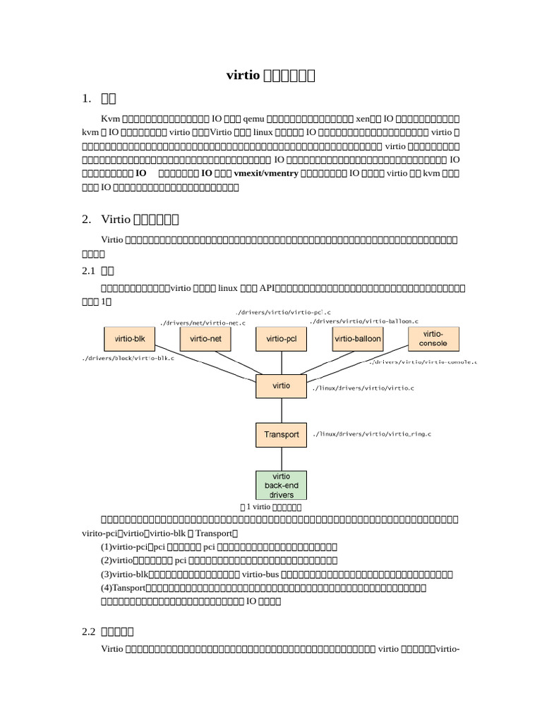 virtio blk前端驱动分析 | PDF