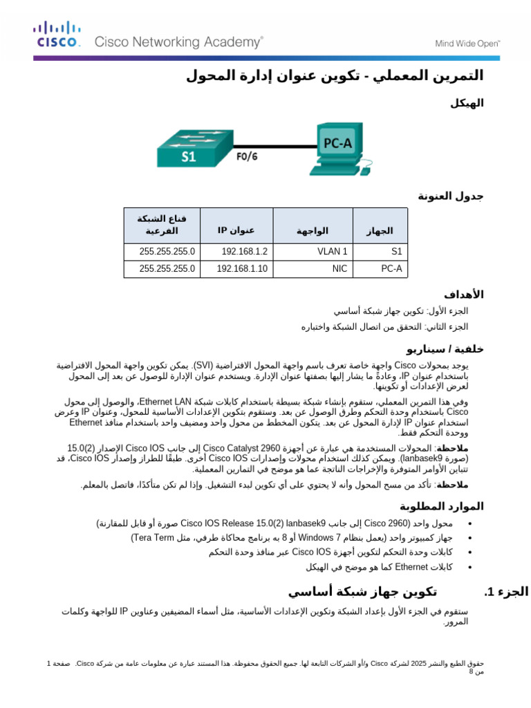 2.3.3.4 Lab - Configuring A Switch Management Address | PDF