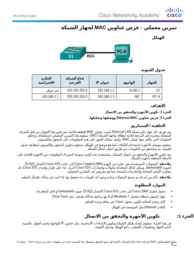 5.1.2.8 Lab - Viewing Network Device MAC Addresses (1) (1) | PDF