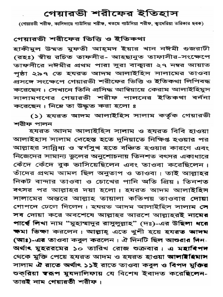 11 Sharif Itihash | PDF