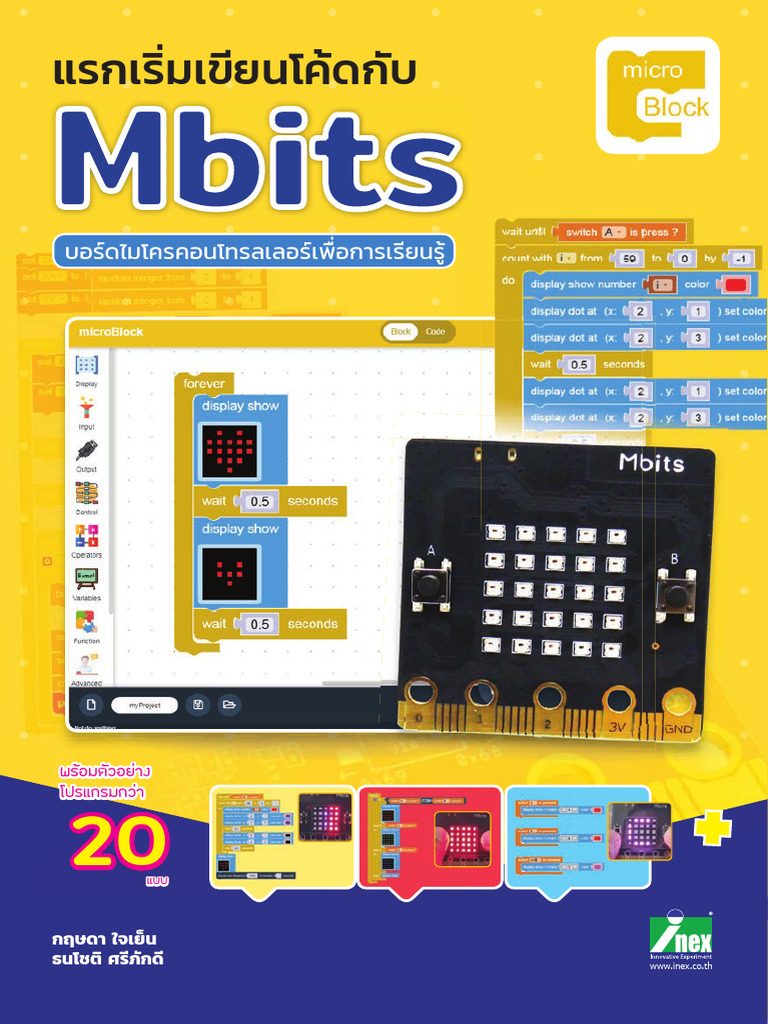 Mbits Ep1-6 Update1-Re | PDF