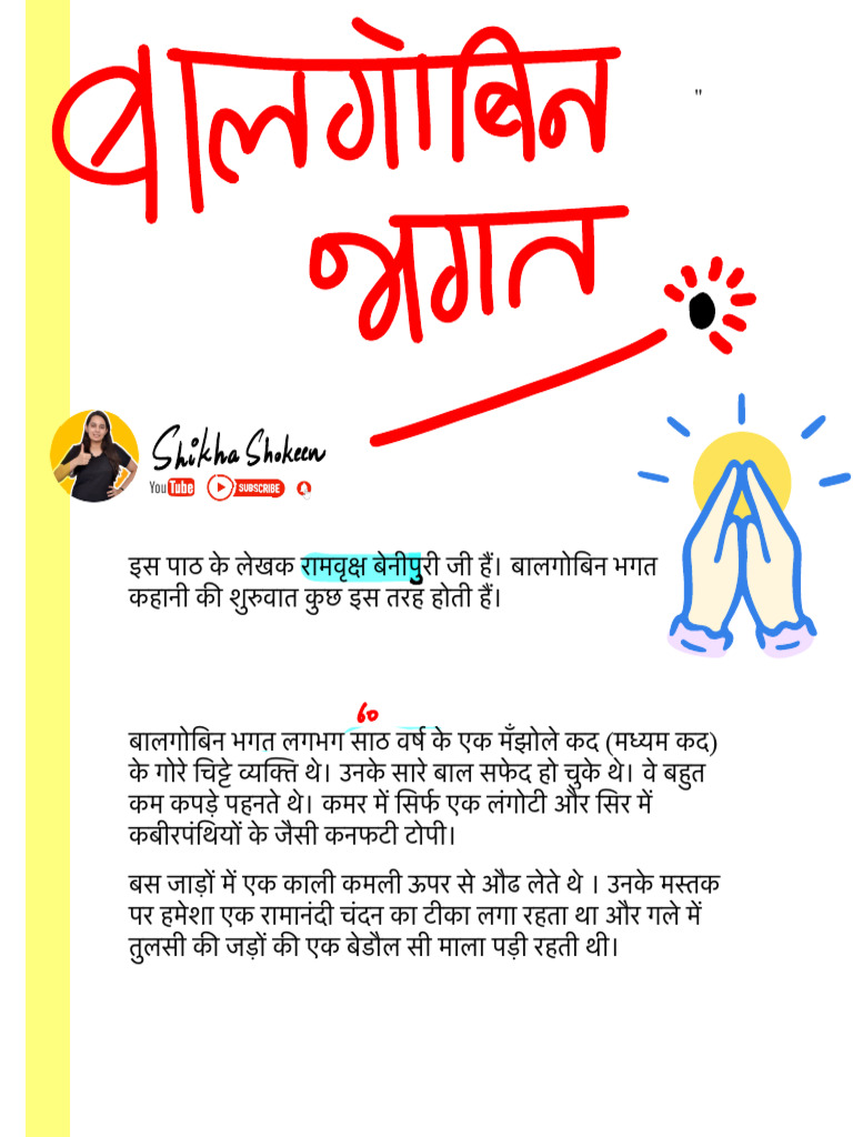 Balgobin Bhagat | PDF