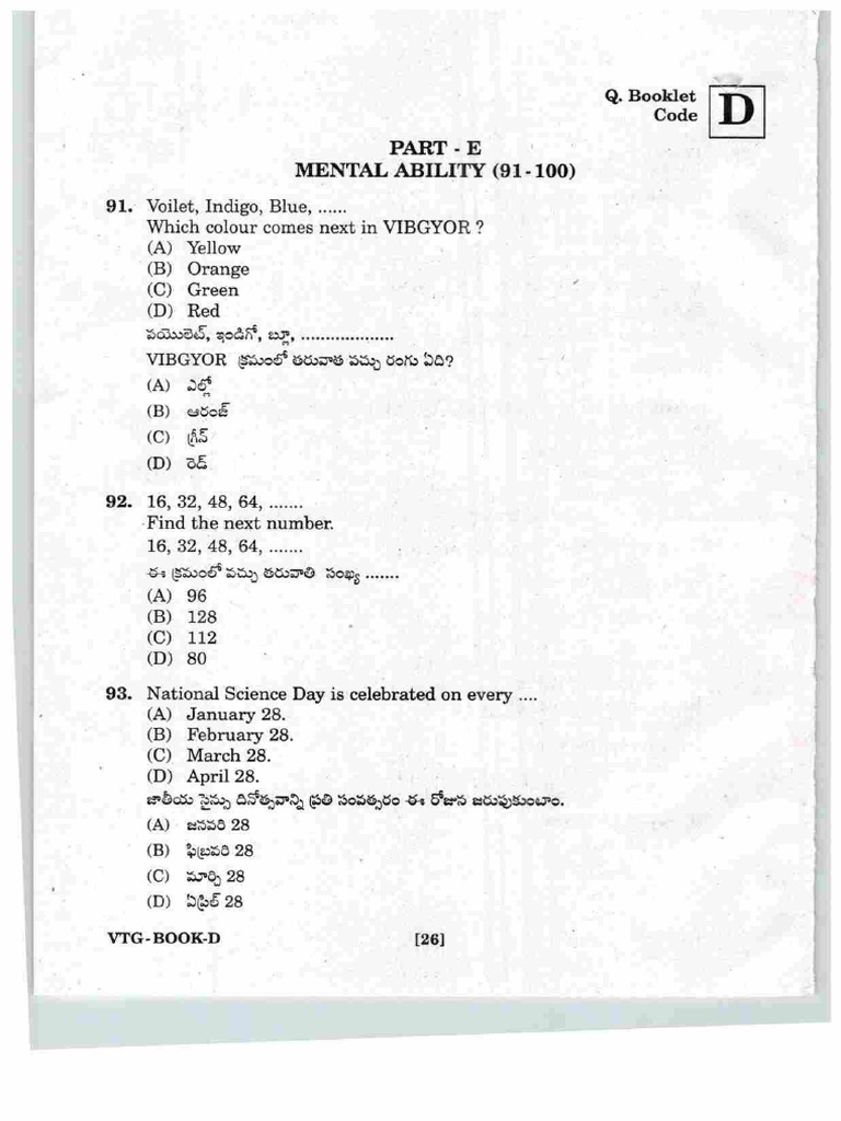 Telangana Gurukul CET V Model Paper | PDF