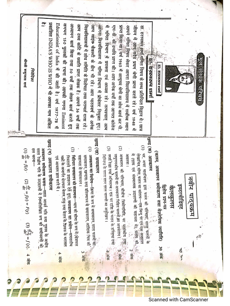 Uttam M. Document Overview | PDF