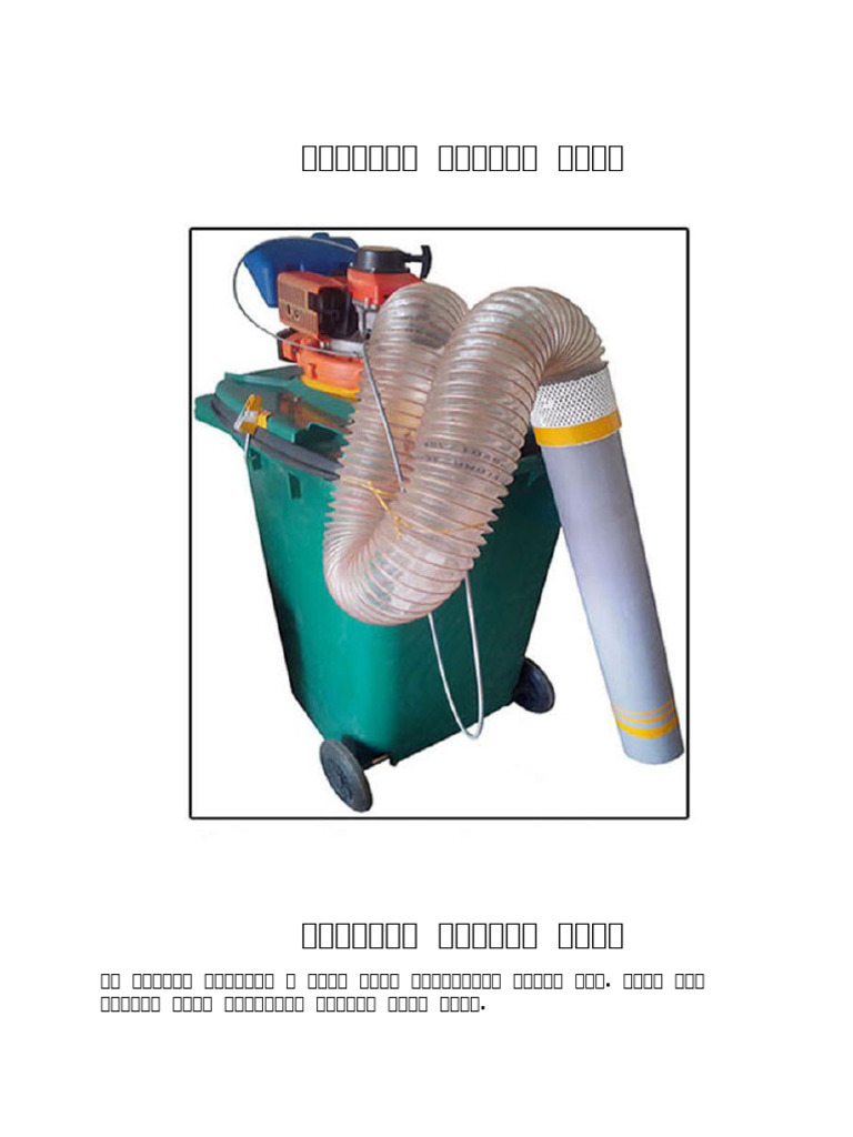 Govardhan Swach Machine | PDF