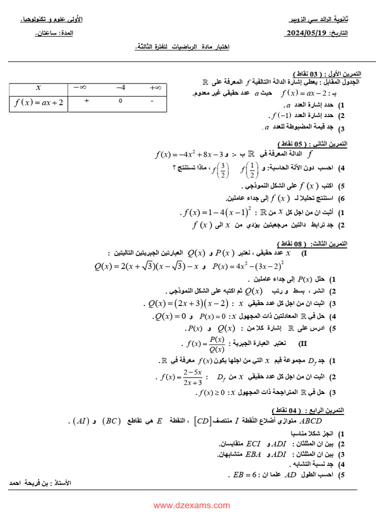 Dzexams 1as Mathematiques 159732 | PDF