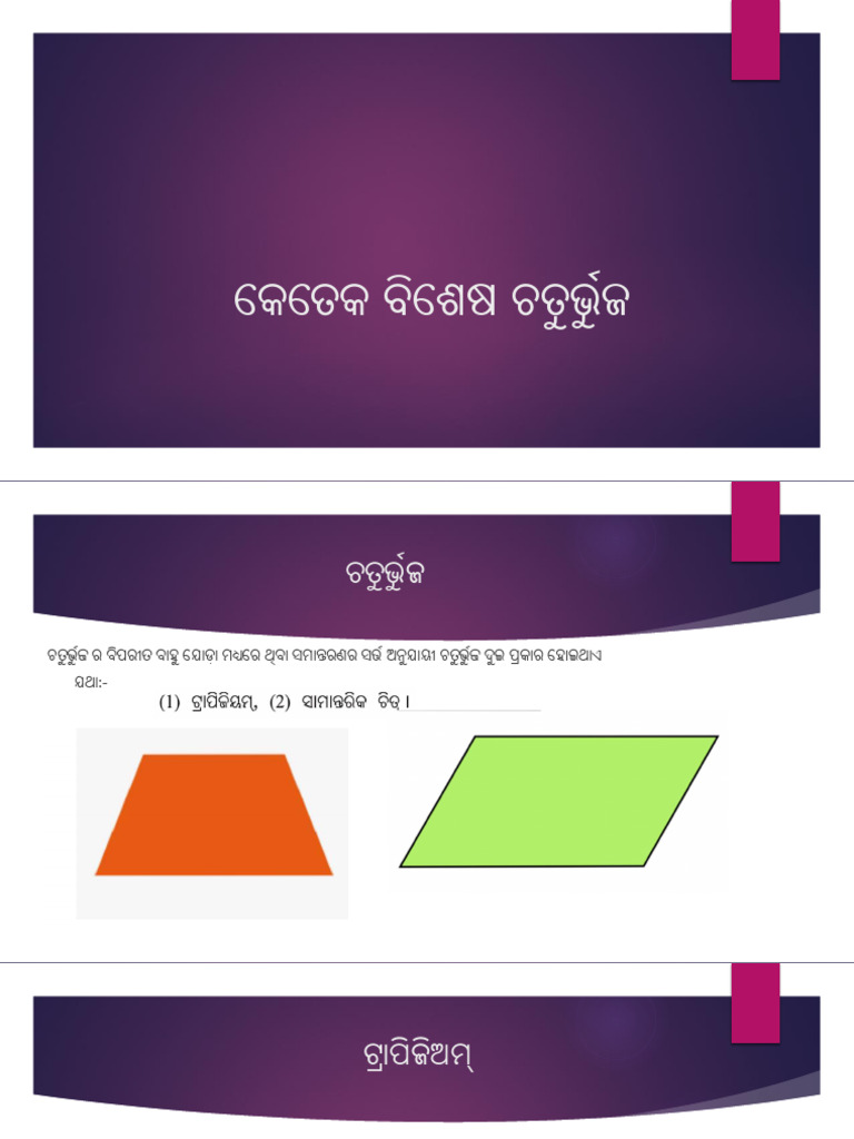 Types of Rectangle 2 | PDF