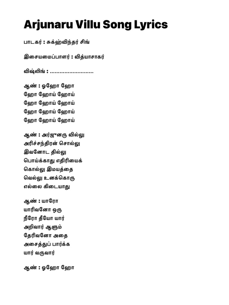 Arjunaru Villu Lyrics | PDF