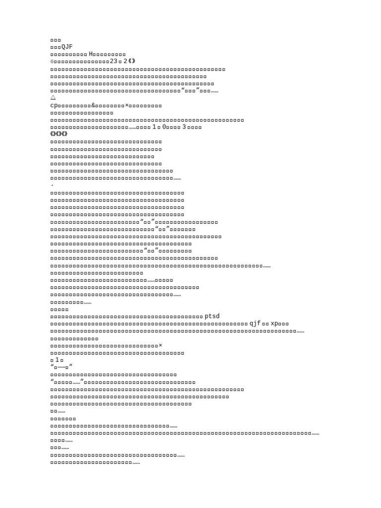 《心魔引》作者：QJF | PDF