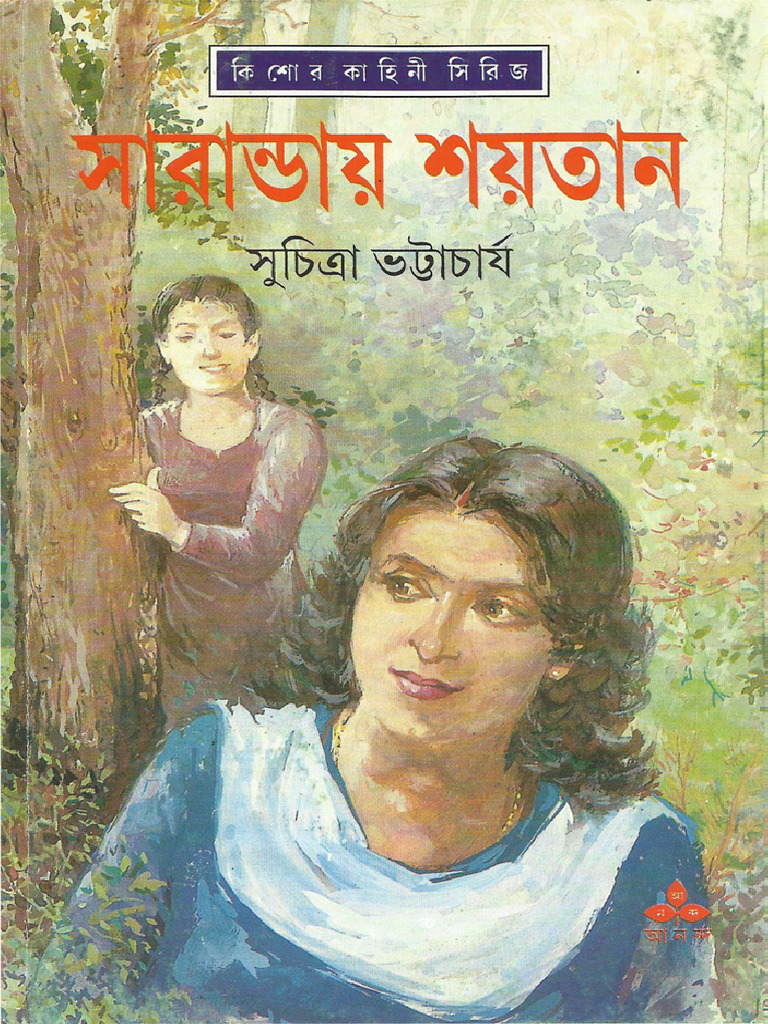 Sharanday Shoytan by Suchitra Bhattacharya (BDeBooks.com) | PDF