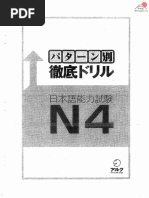 N5 Speedmaster | PDF