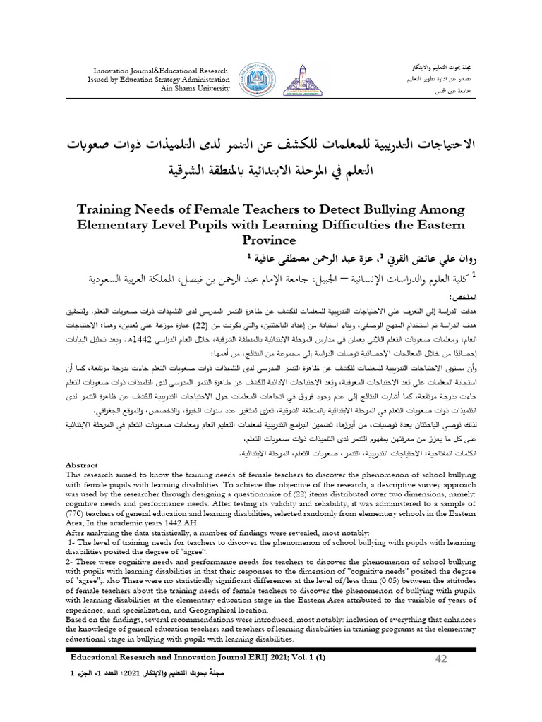 ERJI_Volume 1_Issue 1_Pages 42-72 | PDF