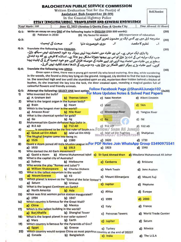 BPSC ASI Solved Past Papers 2023 | PDF