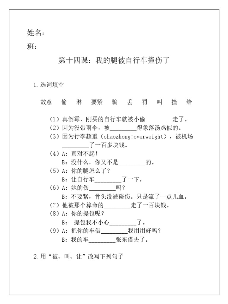 Bài tập bài 14 Quyển 4 GTHN | PDF
