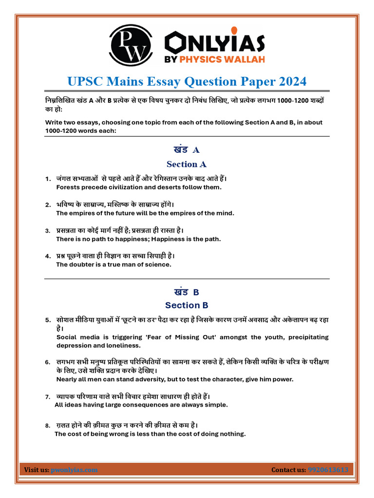 UPSC Mains Essay Question Paper 2024 | PDF