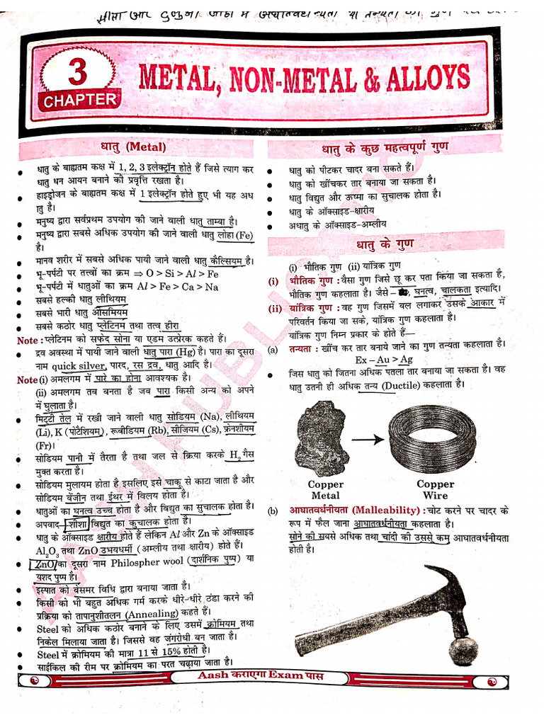Metal, Non-Metal & Alloy - 3 | PDF