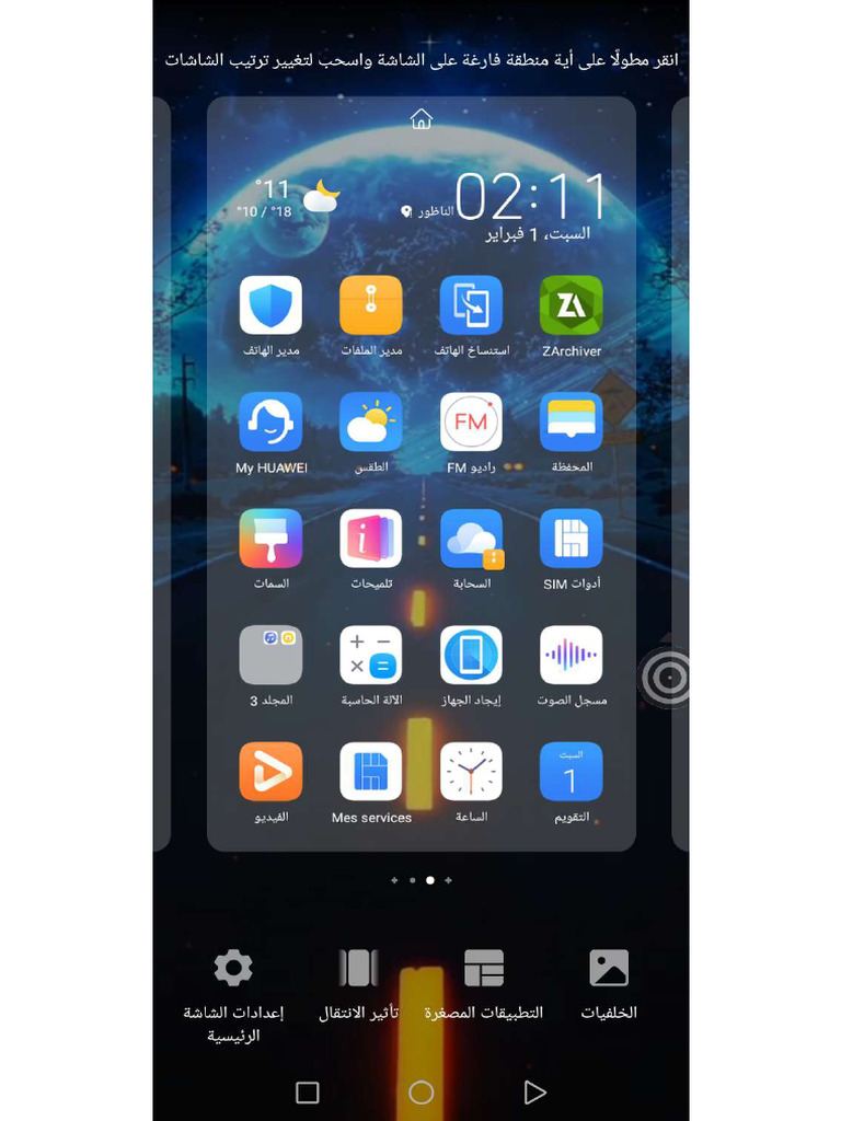 Screenshot 20250201 021109 Com - Huawei.android - Launcher | PDF