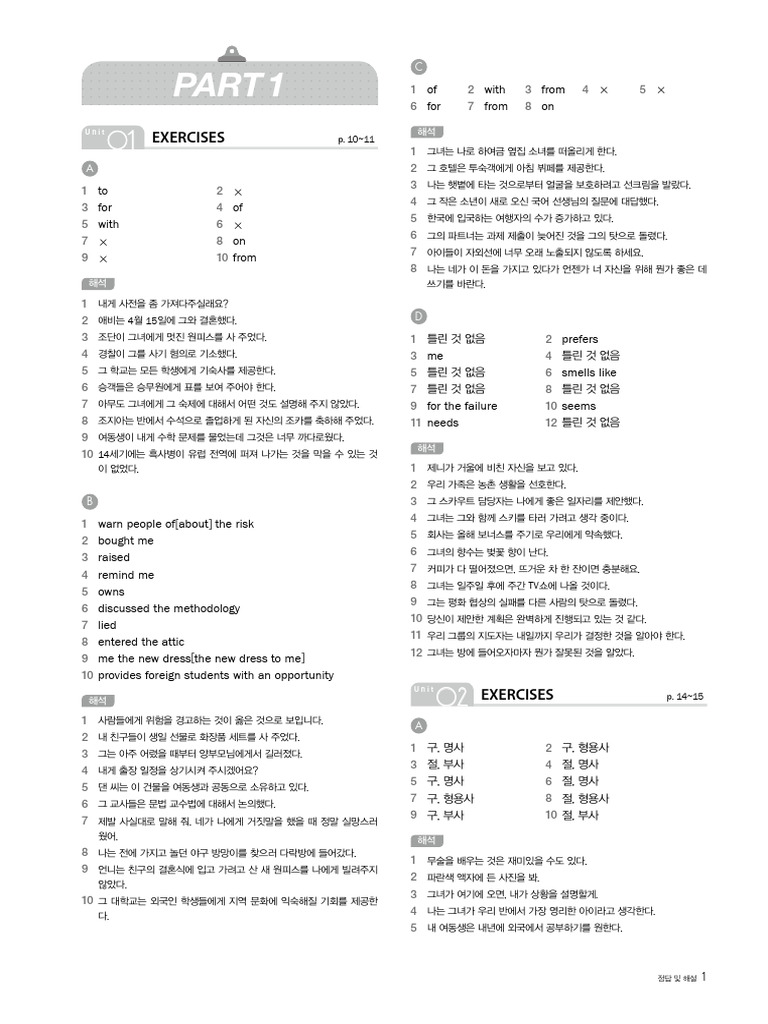 This Is Grammar 1 | PDF