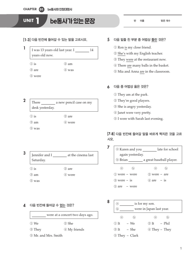 1316 GRAMMAR - Level 1 - 교사용 지도 자료집 | PDF