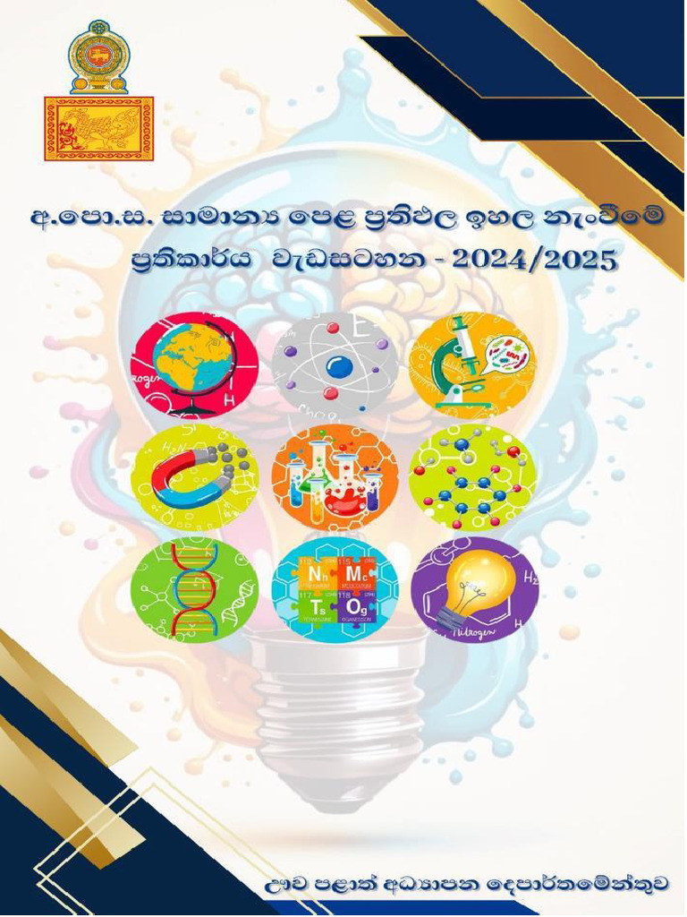 Remedial Book - SCIENCE 2024-2025 | PDF