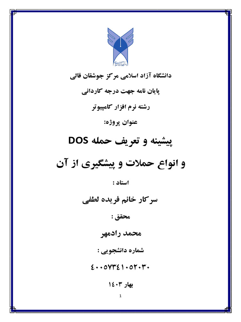 Mohammad Radmehr DOS | PDF