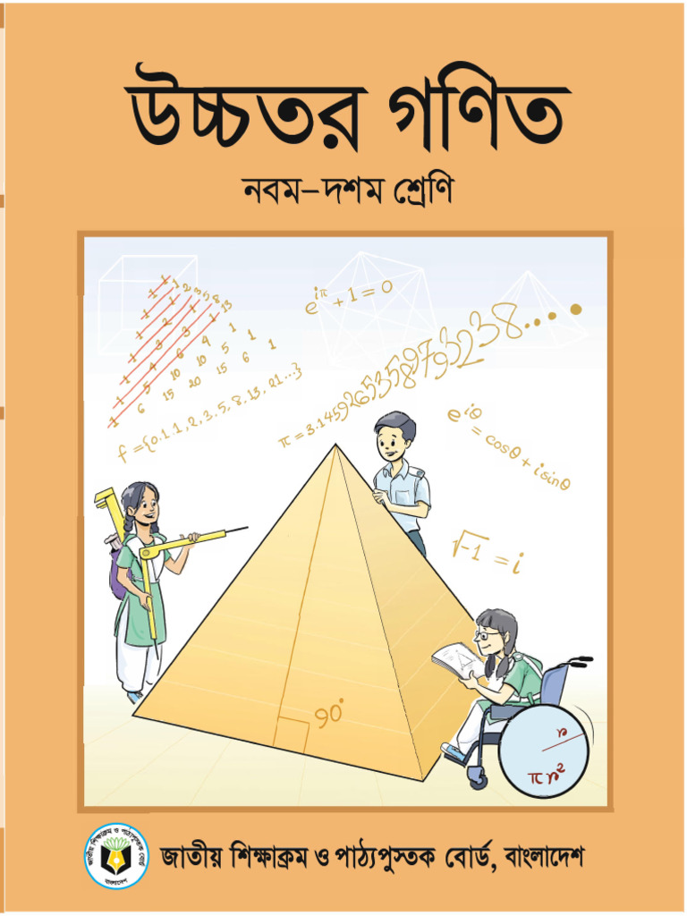 Secondary - 2018 - Class - 9&10 - Higher Math 9 BV PDF Web | PDF