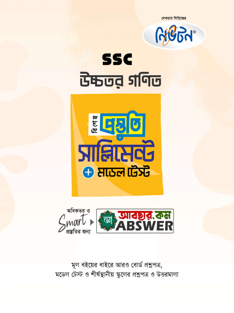 SSC Higher Math Questions Bank | PDF