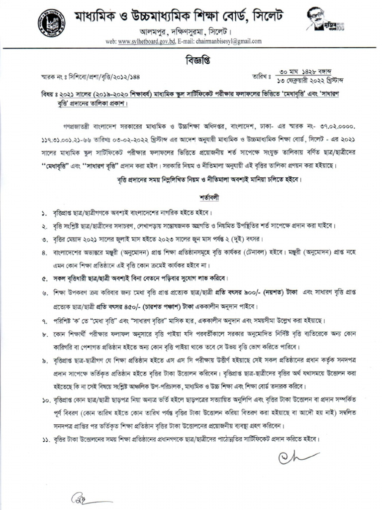 SSC_2021_Final | PDF | Bangladesh