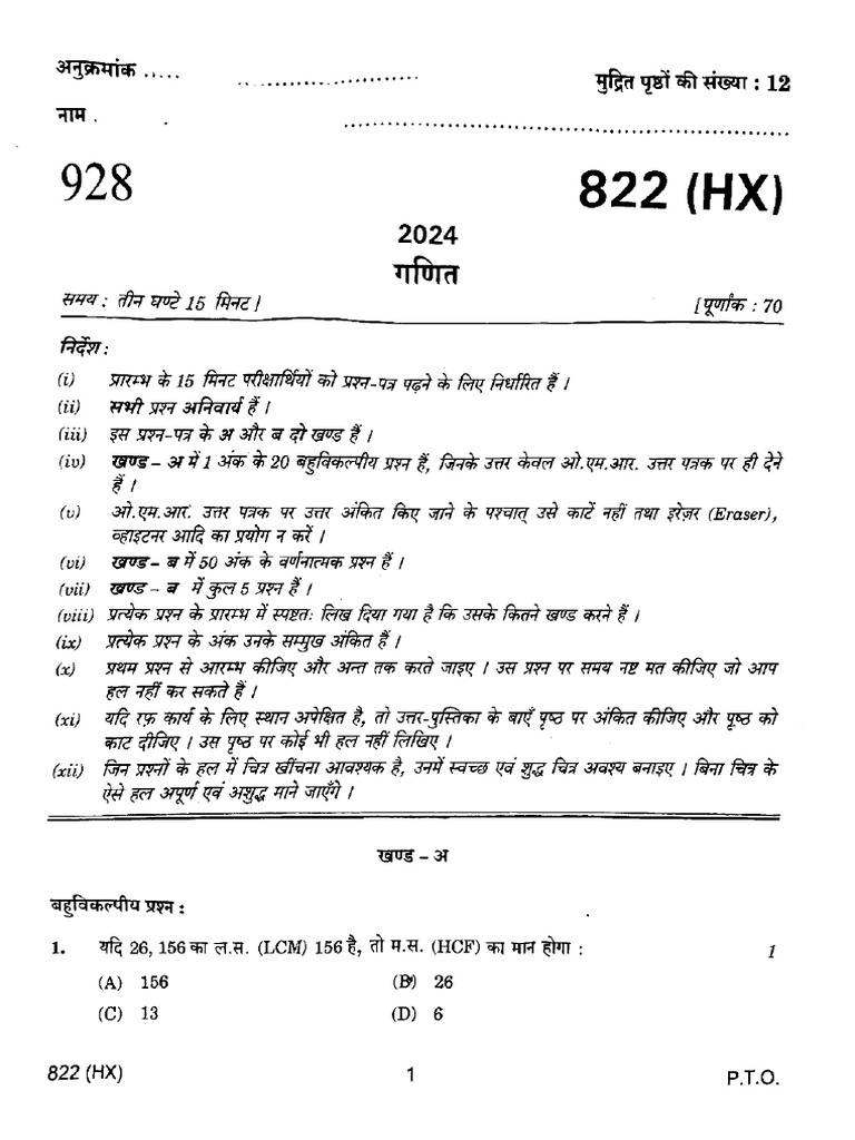 Selfstudys Com File | PDF