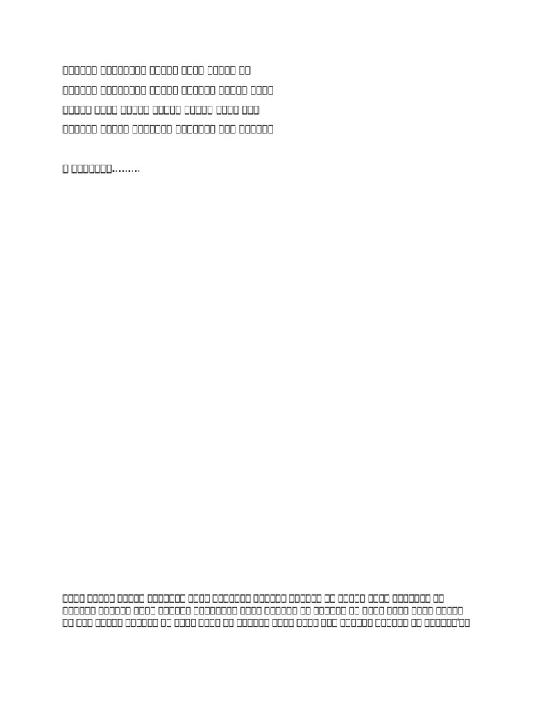 Pagol Hasan Lyrics | PDF