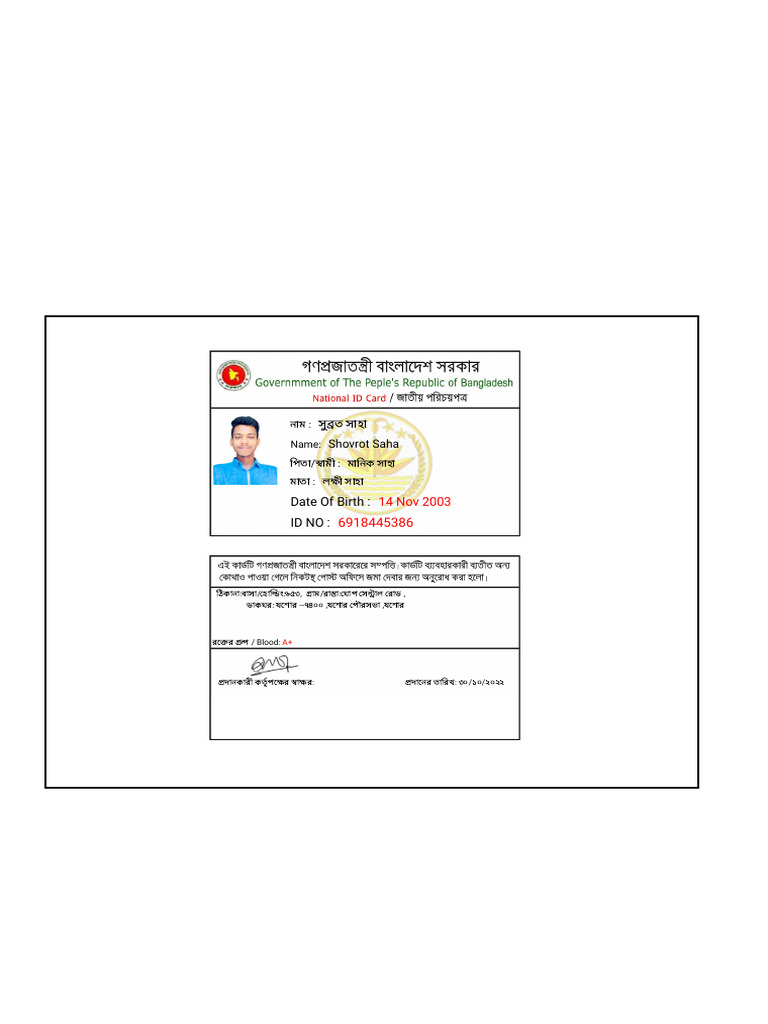 NID Card | PDF