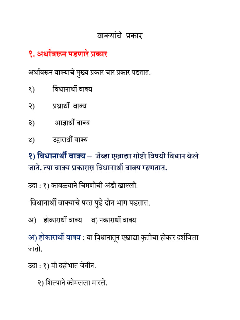 4 Vakyanche Prakar-Vidhanarthi V Prashnarthi | PDF