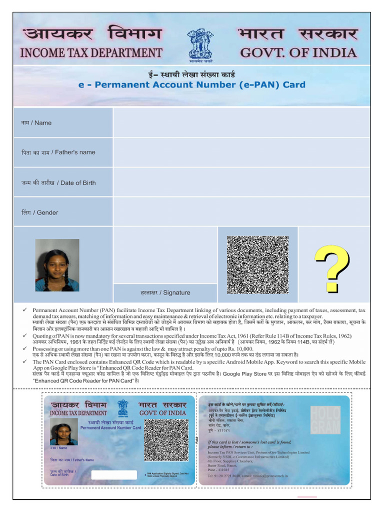 ePAN Validity and Signature Requirements | PDF