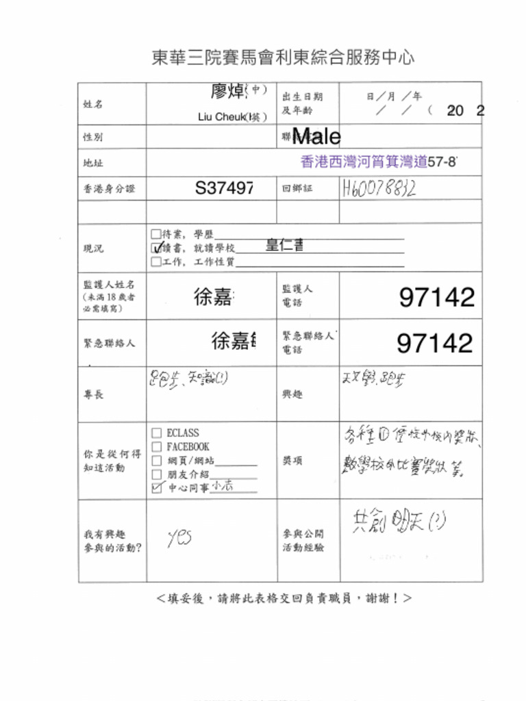 Male 96292466: Liu Cheuk Ho Theo | PDF