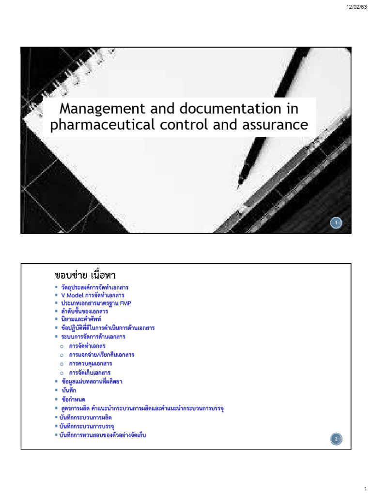 Management and Documentation in Pharmaceutical Control and Assurance | PDF