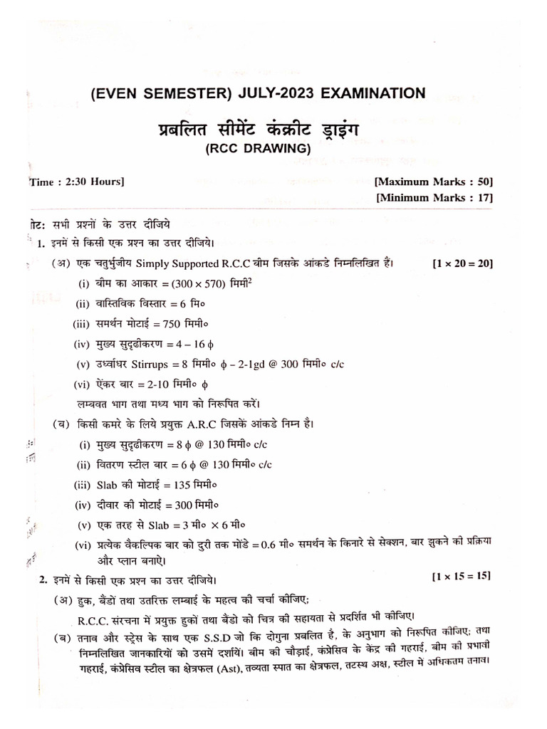 RCC Drawing | PDF