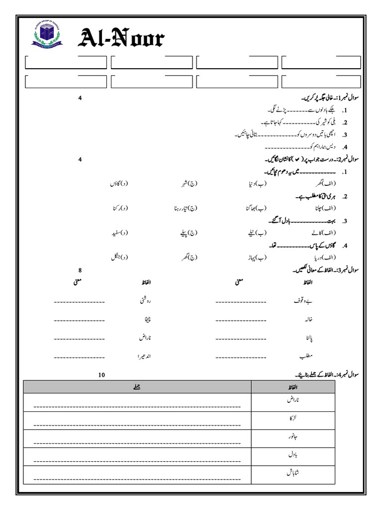 4. Motiya (11-12-2024) | PDF