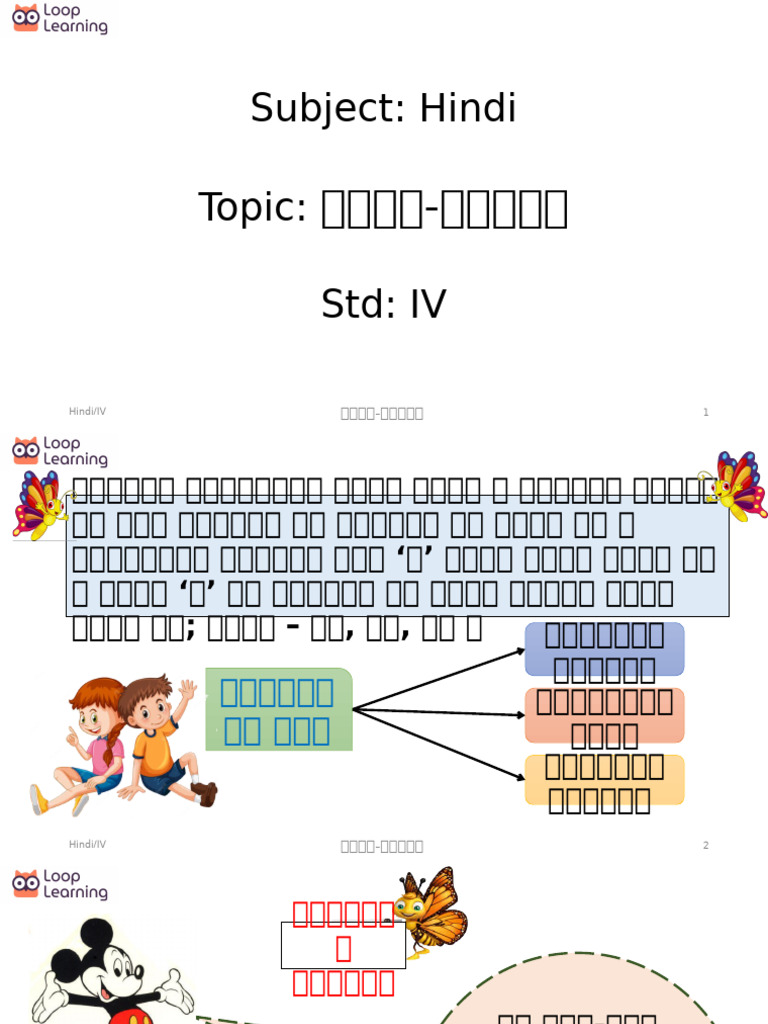 1684748674880.lang Dev - Grammar - OE - Varn Vichar - 01 - Hindi - IV - CB | PDF