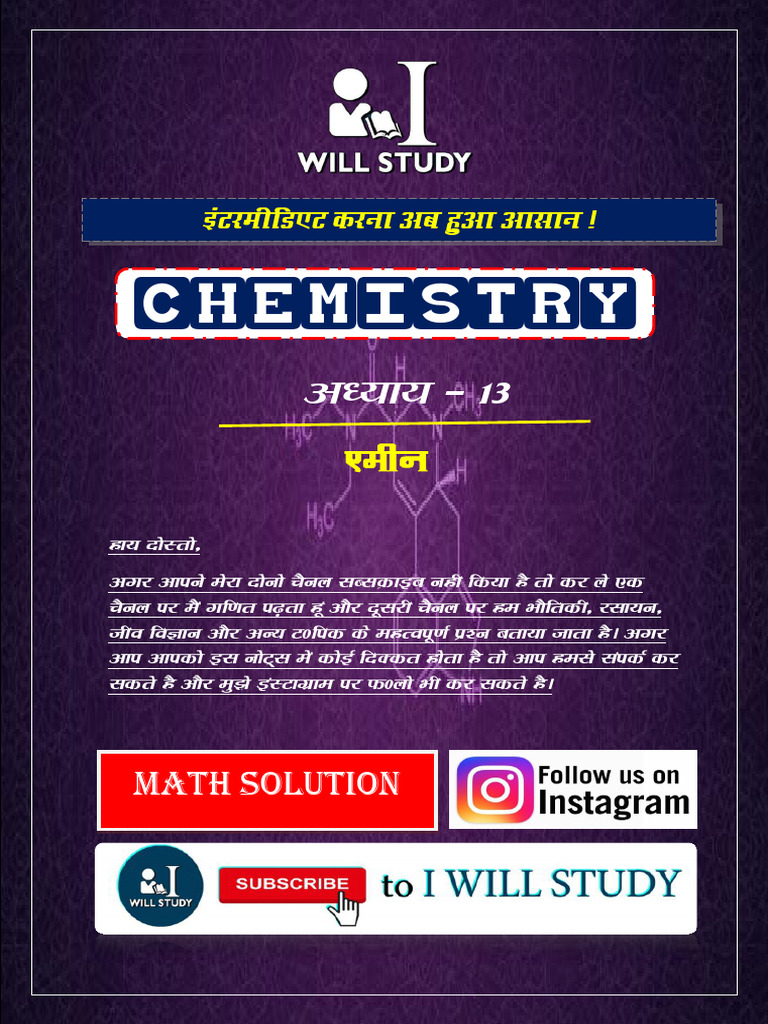 CHEMISTRY PDF C13 BY IWS | PDF