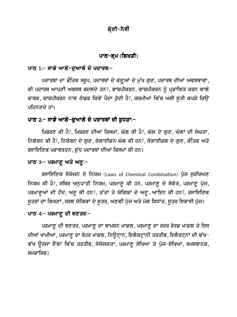 1680001317_9th Science Syllabus (2023-24) | PDF