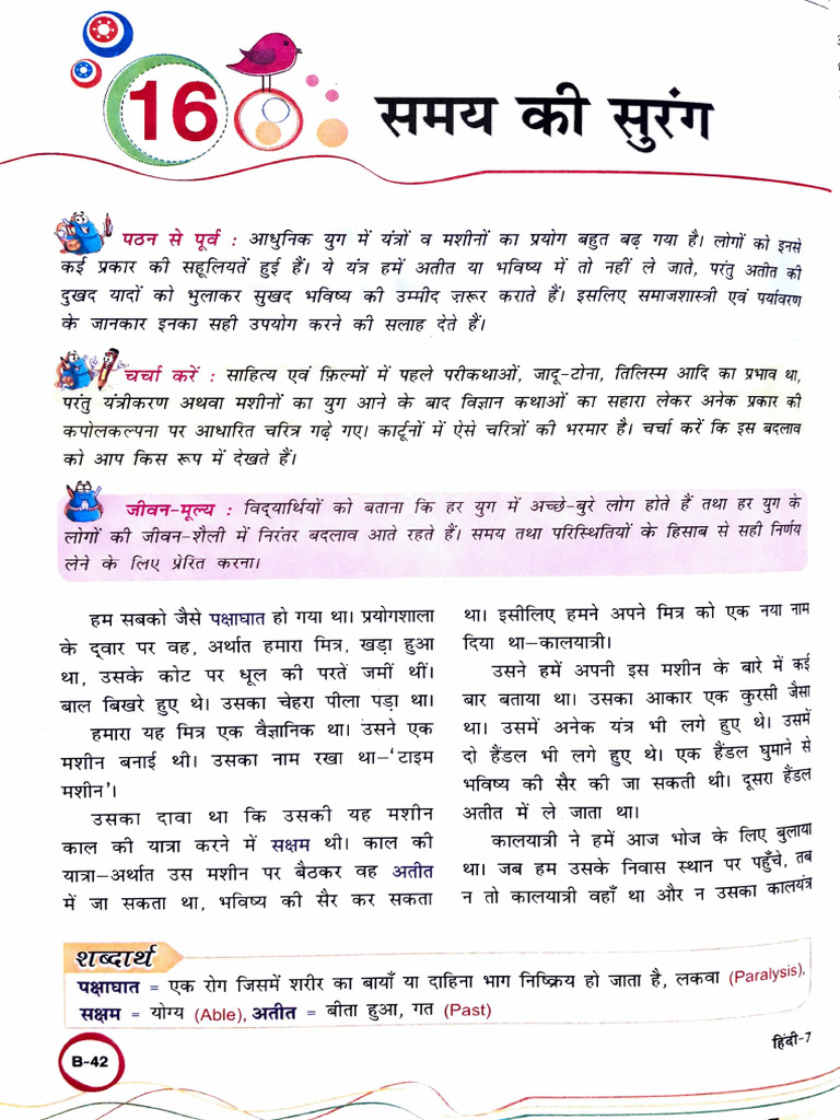 Chapter 16 PDF | PDF