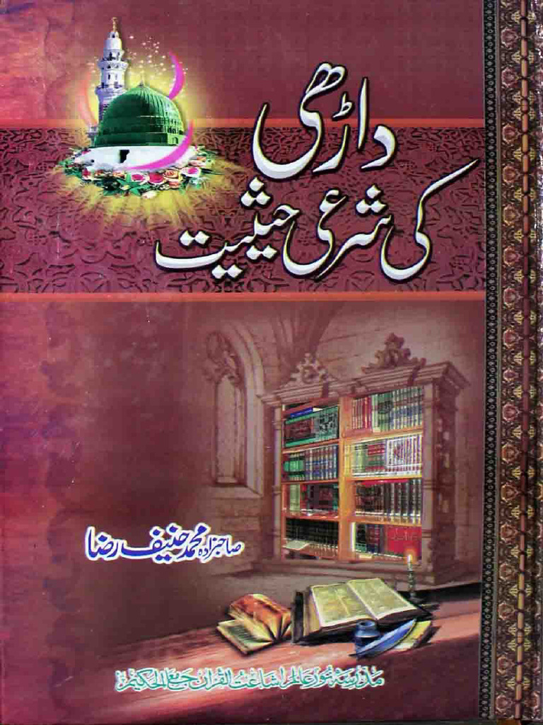 Darhi Ki Sharai Haisiyat | PDF