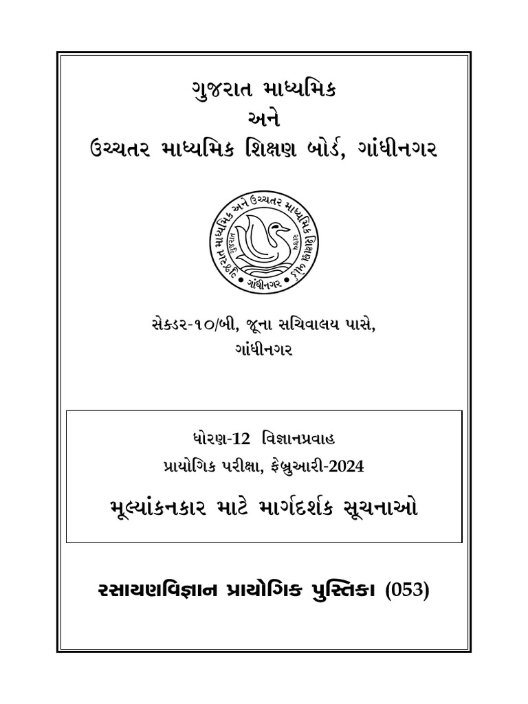 GSEB Chemistry Book-2024 | PDF