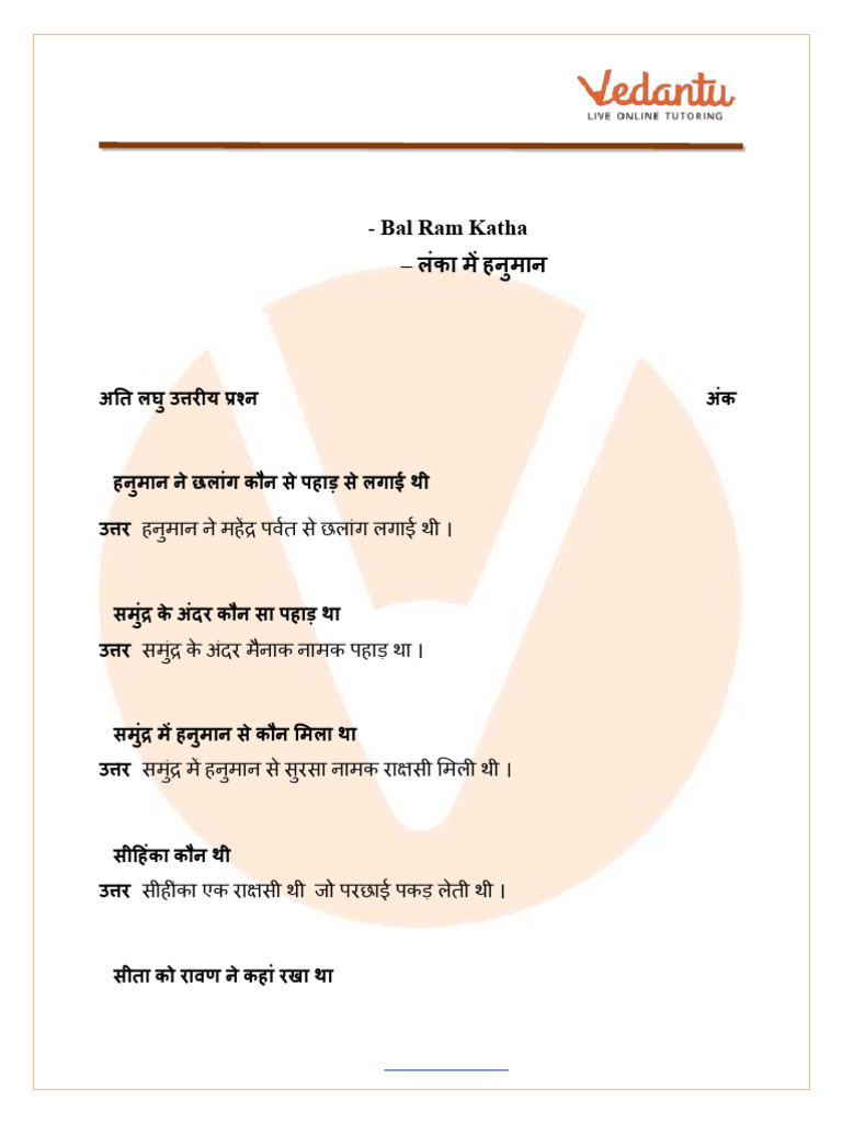 Important Questions Class 6 Hindi Bal Ram Katha Chapter 10 | PDF