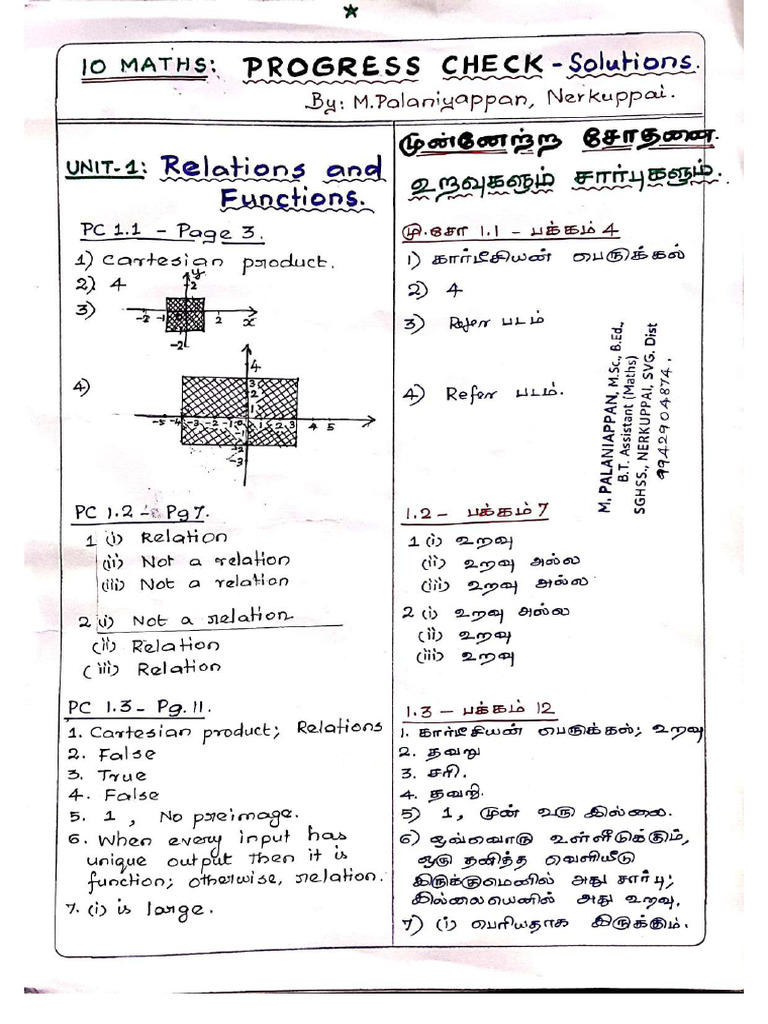 10th Maths Progress Check and Thinking Corner Solutions TM 216872 | PDF