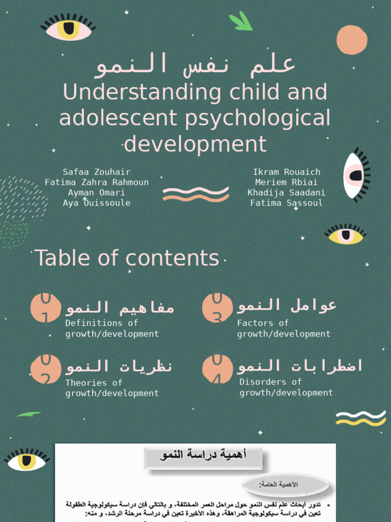Psychology of Development Presentation 1 | PDF