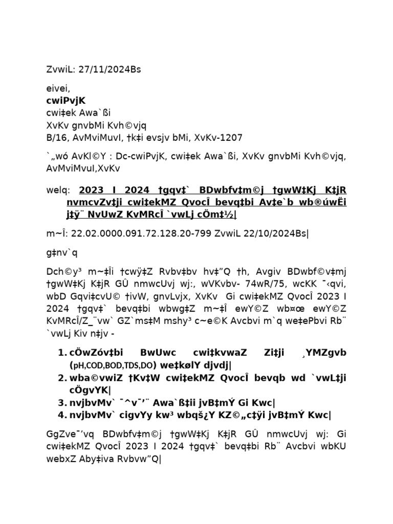 Forwarding_Environment_2023-2025 | PDF