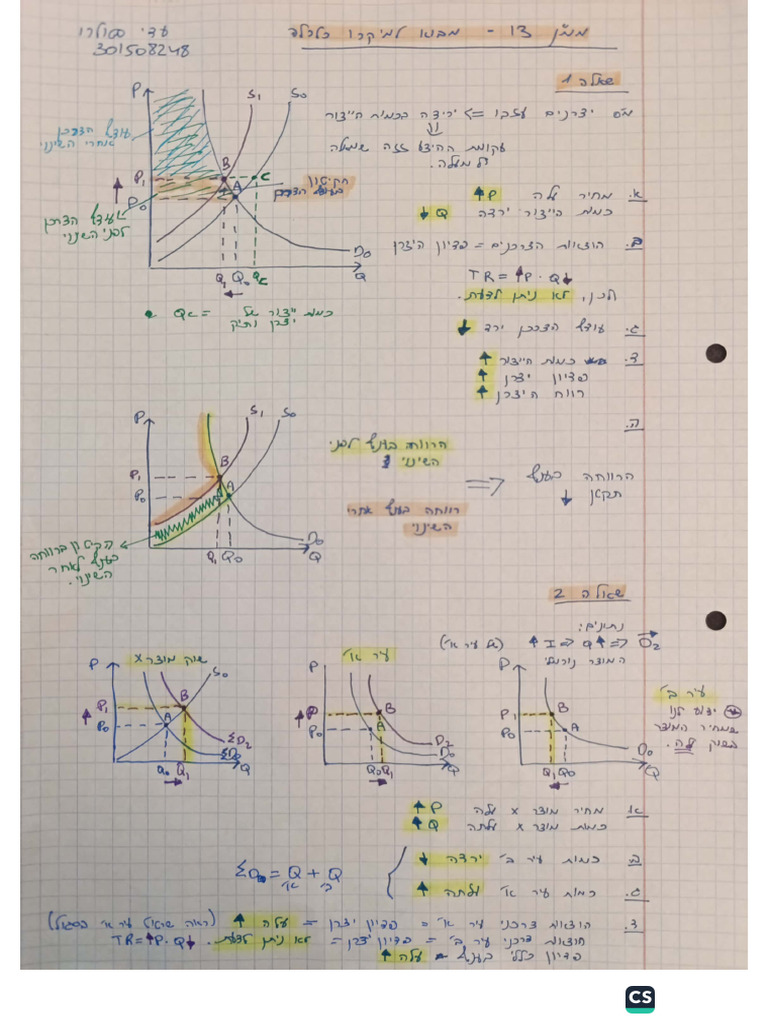 combinepdf (3) | PDF